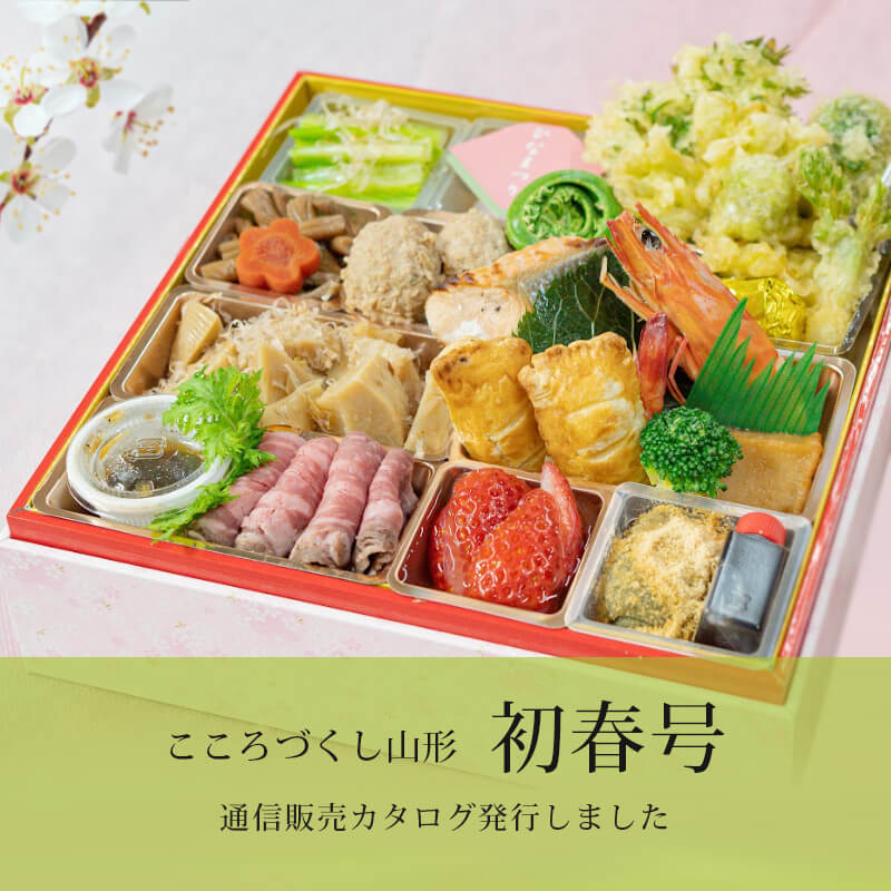 もっと山形を 名物品 お土産 ギフトは清川屋